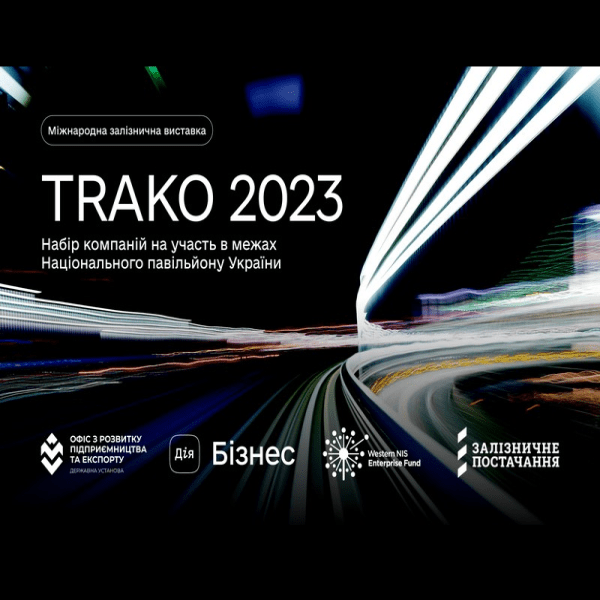 The National Pavilion of Ukraine at TRAKO 2023 - Railway Supply